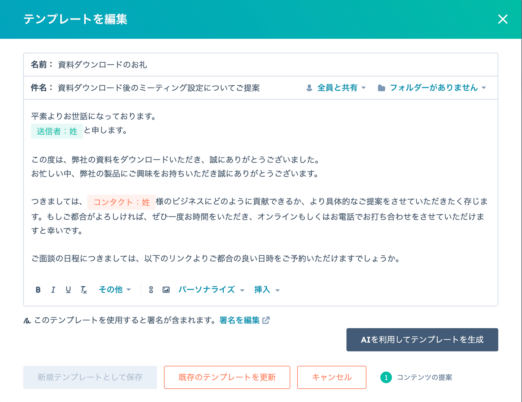 HubSpotのSFA推進で便利な機能5選を紹介！